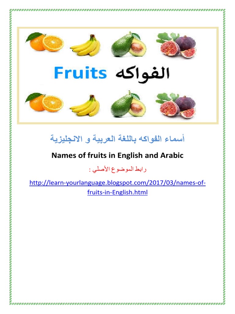 Fruits in English and Arabic | PDF | Career & Growth | Language Arts ...