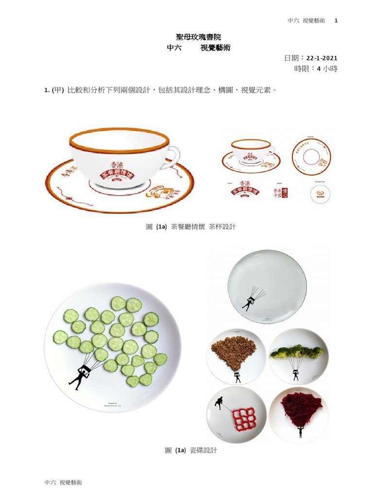 2021 S6 VA Test | PDF