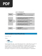 განცხადების ფორმა (2) -1 | PDF