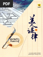 TOEIC Score Conversion Table | PDF | Compétition automobile | Des sports