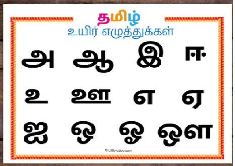 Uyir Eluthu | PDF