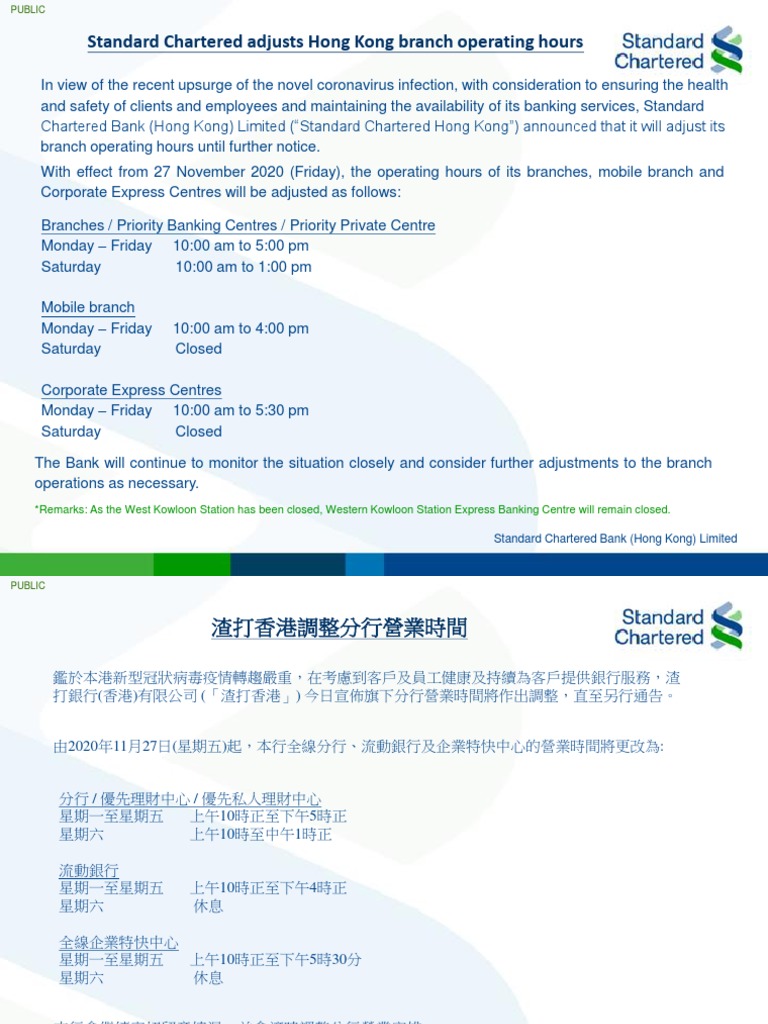 HK Branch Opening Hour Adjustment | PDF