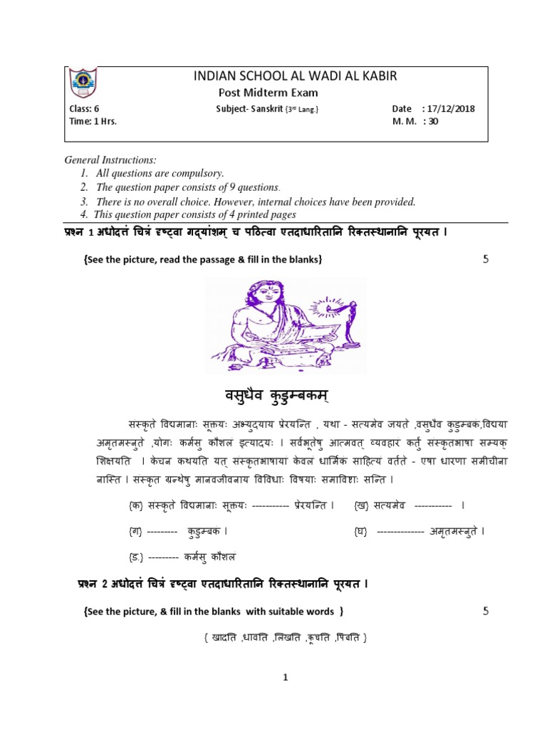 Post Mid Term Exam 2018 | PDF