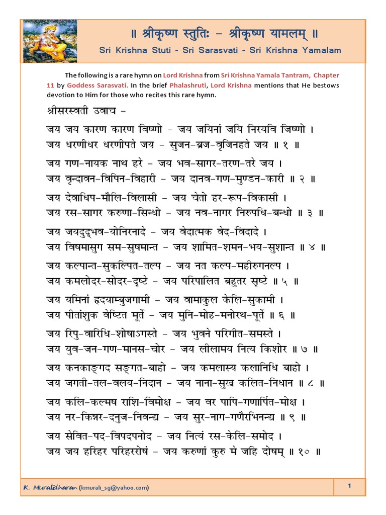 Sri Krishna Stuti - Krishna Yamalam | PDF