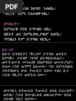 Tselote Haymanot | PDF