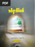 Preaching Method 40 | PDF