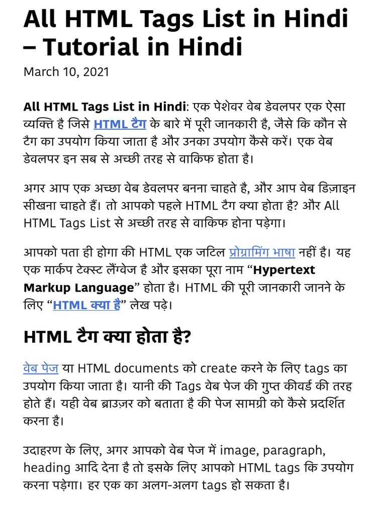 All HTML Tags List in Hindi | PDF