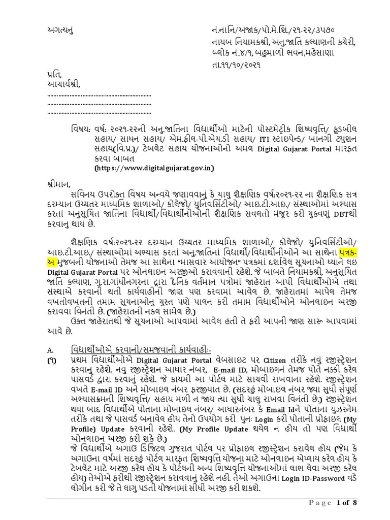 03 Draft Post Matric Paripatra For School-College 21-22-Pdf-Combine | PDF