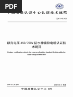 Iec 60227-3 2024 | PDF