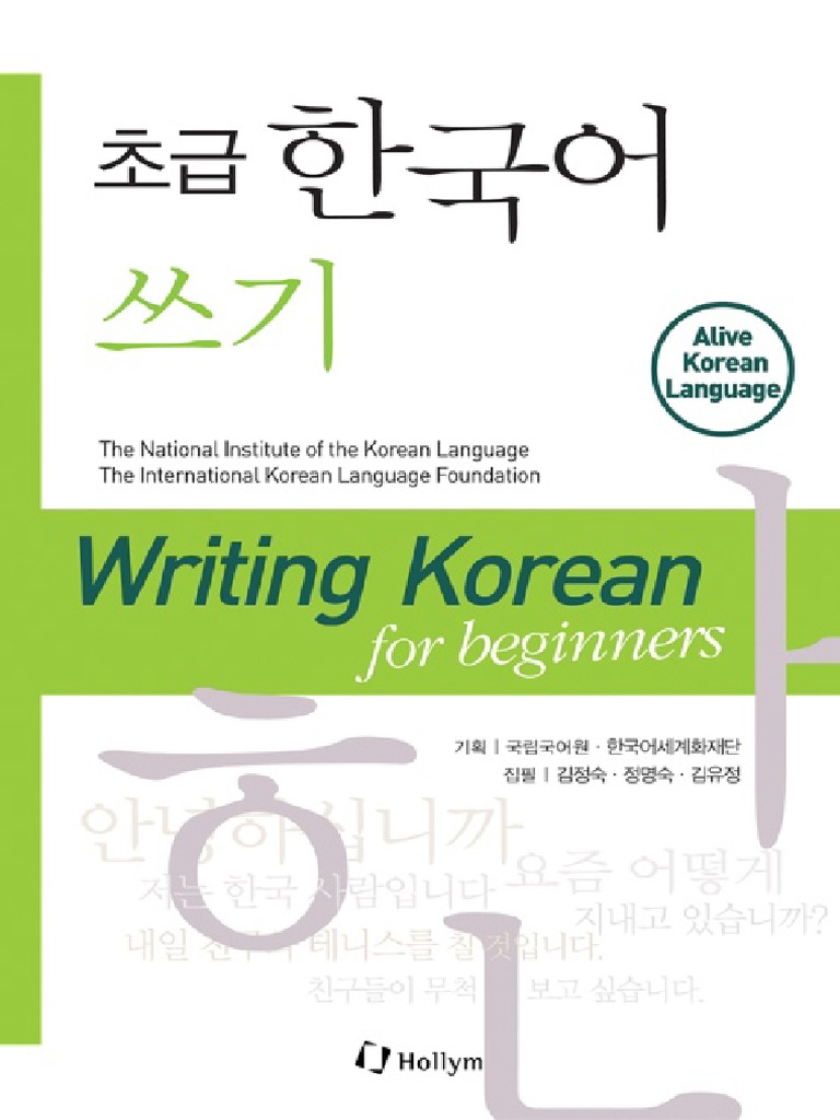Writing Korean For Beginners (Alive Korean Language) (National ...