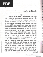Agad Tantra Book | PDF