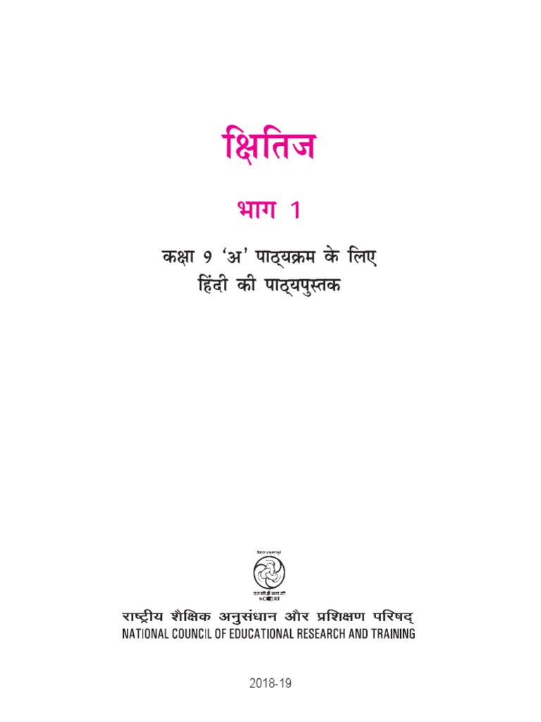 Hindi Kshitij Class 9 | PDF