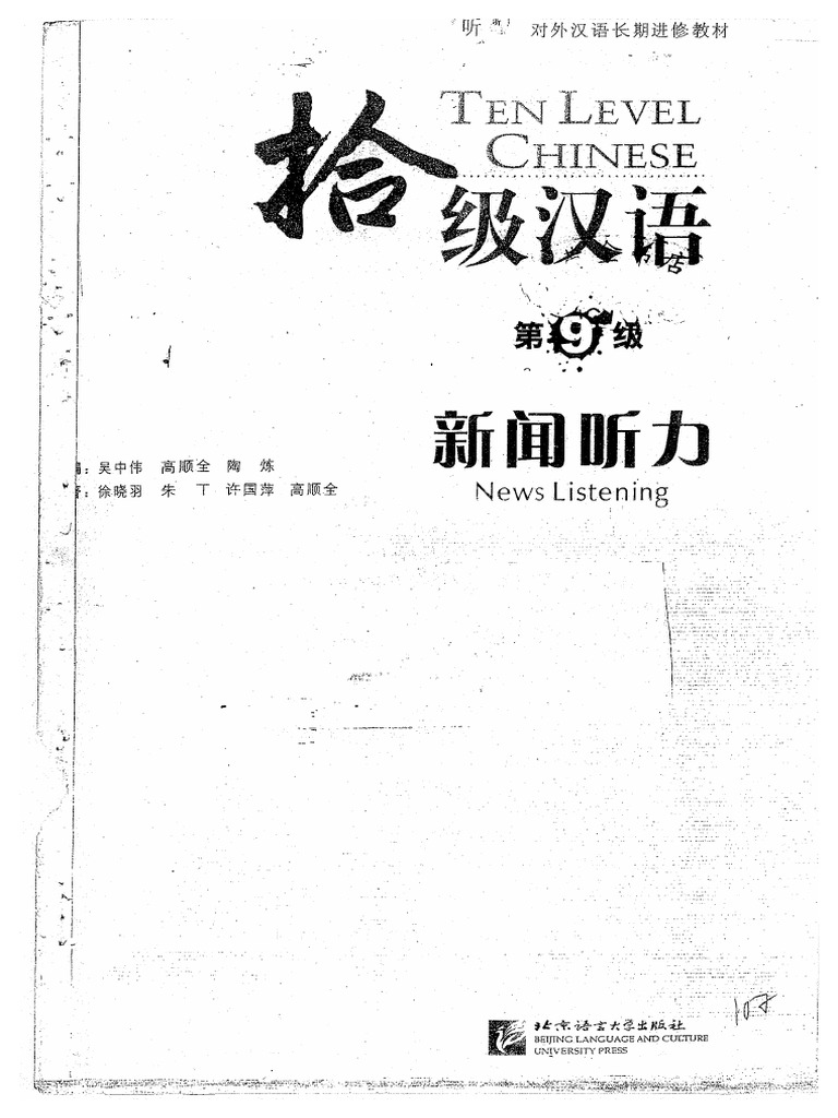 1 Giáo Trình Ten Level Chinese | PDF