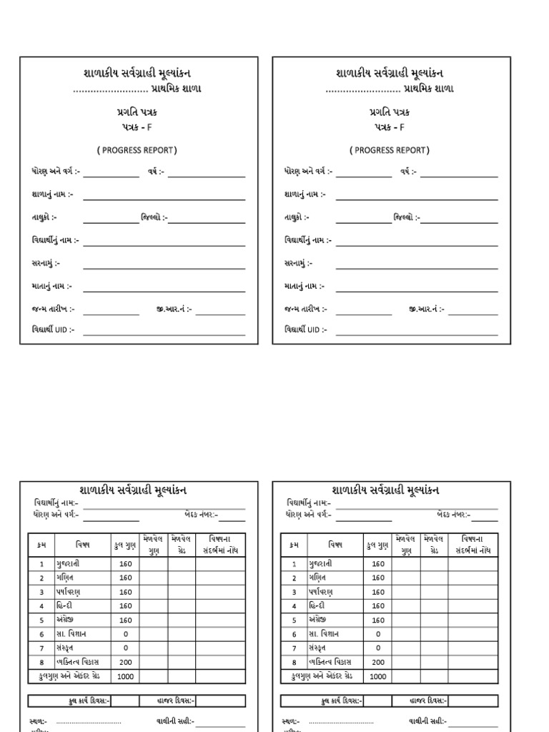 STD 5 Patrak - F 1000 Mark | PDF