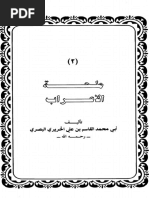 Qurhan Majeed 15-Lines in High Quality | PDF