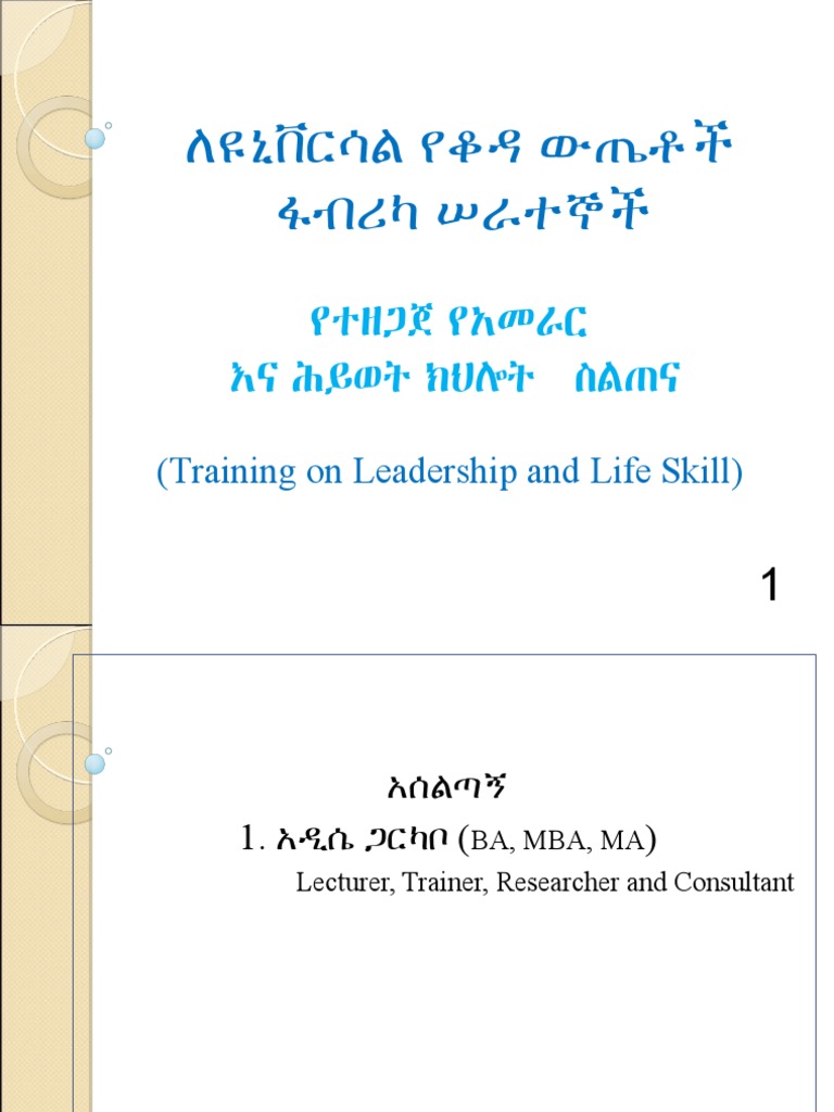 Leadership & Life Skills | PDF