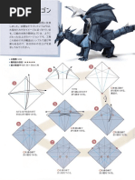 Origami Ryujin AND Godzilla | PDF