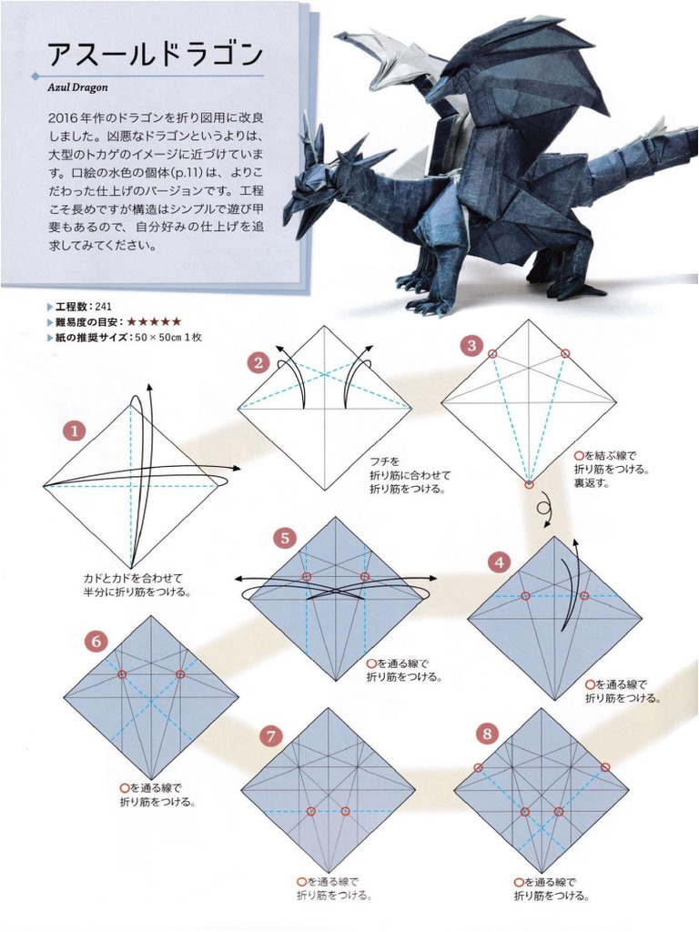 Diagram Azul Dragon-Arisawa Yuga | PDF