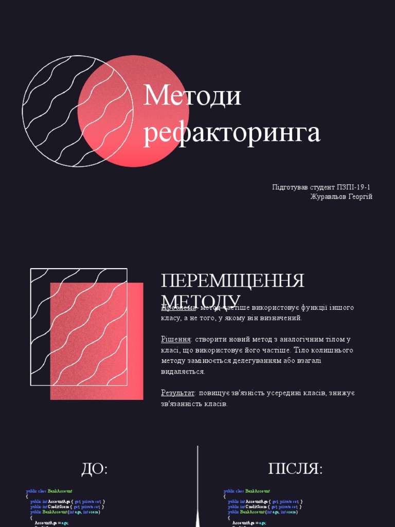 Refactoring Methods | PDF