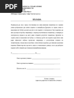 Molba Za Upis U Prvi Razred | PDF