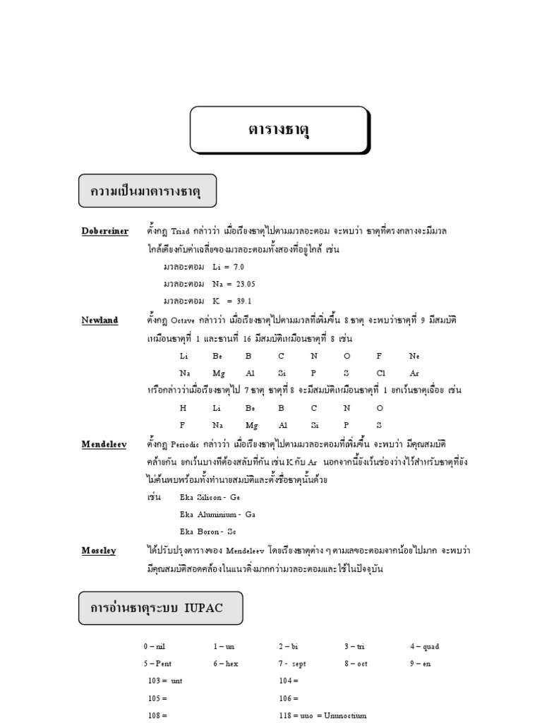 Knowledge Che05 | PDF