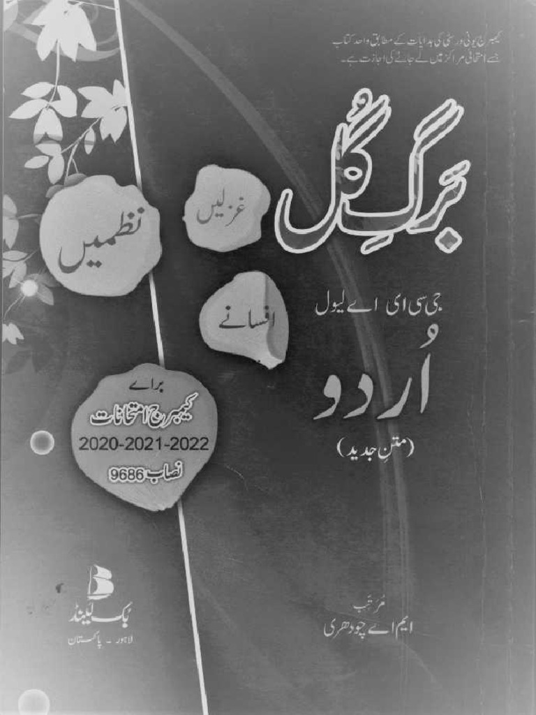 Urdu Barg e Gul | PDF