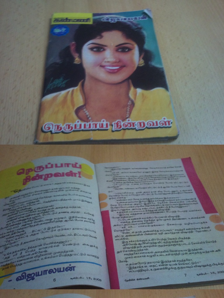 Vijayalayan-Neruppai Niraval | PDF