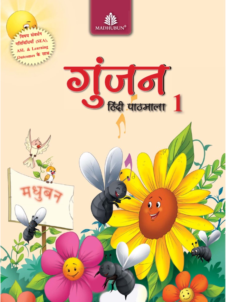 Gunjan Cover 1.indd | PDF | Communication
