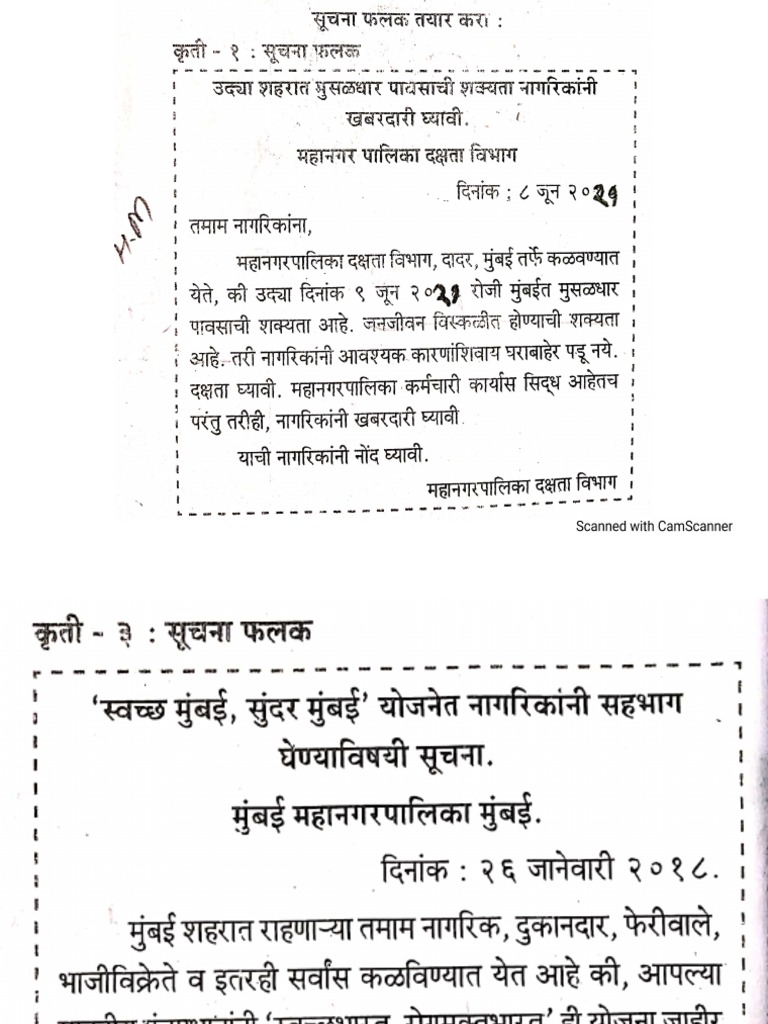 8 - Suchana Phalak - Kruti 2 | PDF