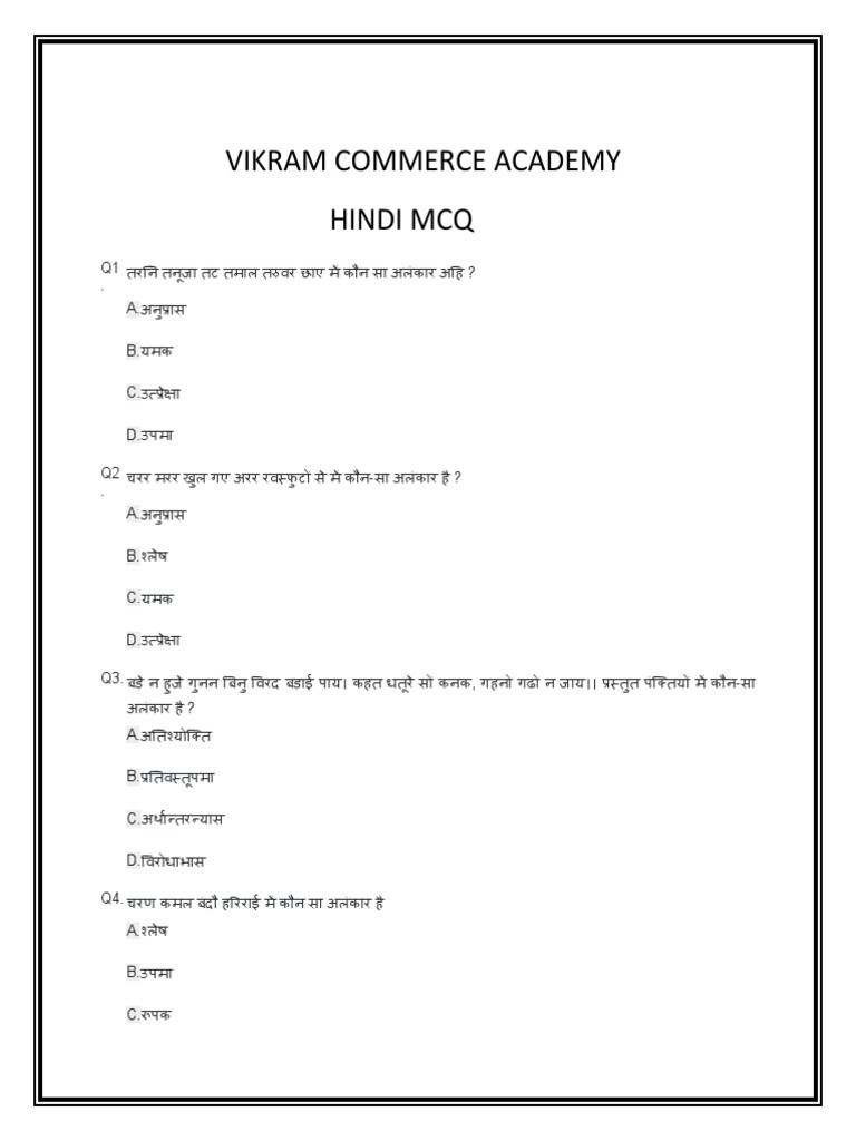 MCQ Hindi | PDF