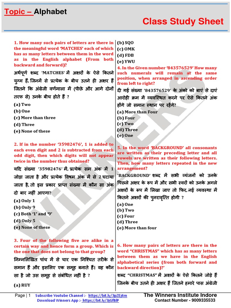 Alphabet Series Class Study Sheet | PDF