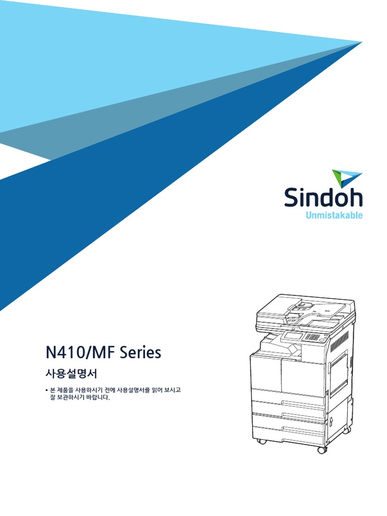 N410/MF Series | PDF