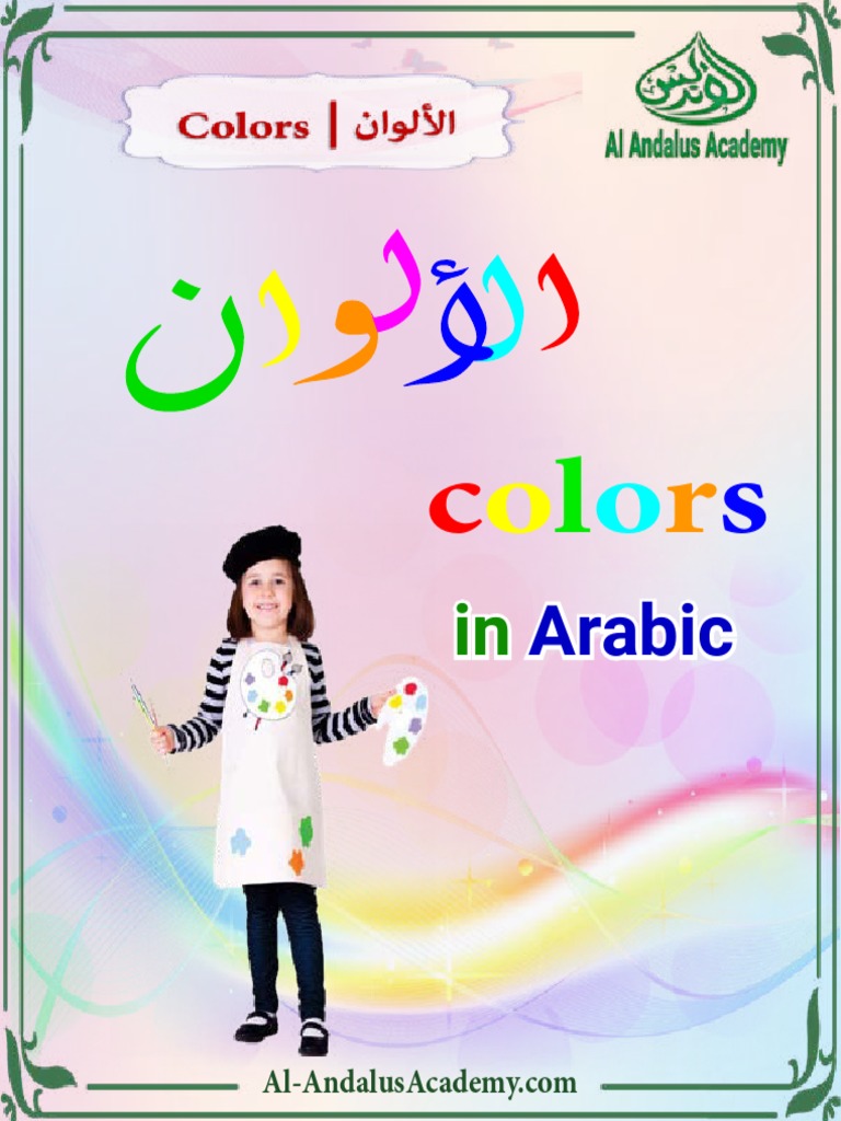Colors in Arabic | PDF