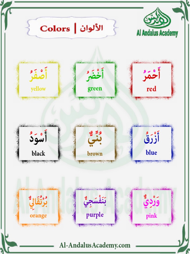 Colors in Arabic | PDF