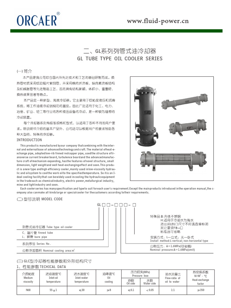 COOLPLUS-Glc - GLL Oil Cooler Heat Exchanger | PDF | Pipe (Fluid Conveyance) | Heat Exchanger