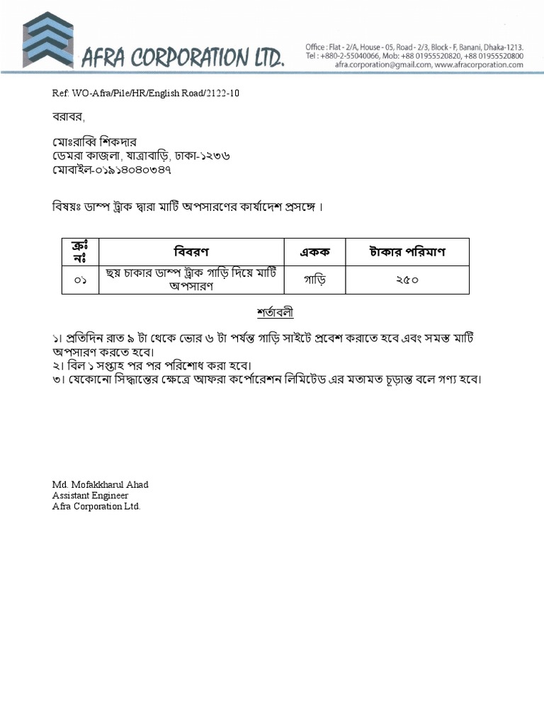Forwarding Letter With Heading | PDF