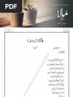 Mala Novel 1-13 by Nimra Ahmad | PDF