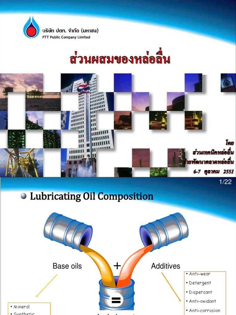 Oil Composition | PDF