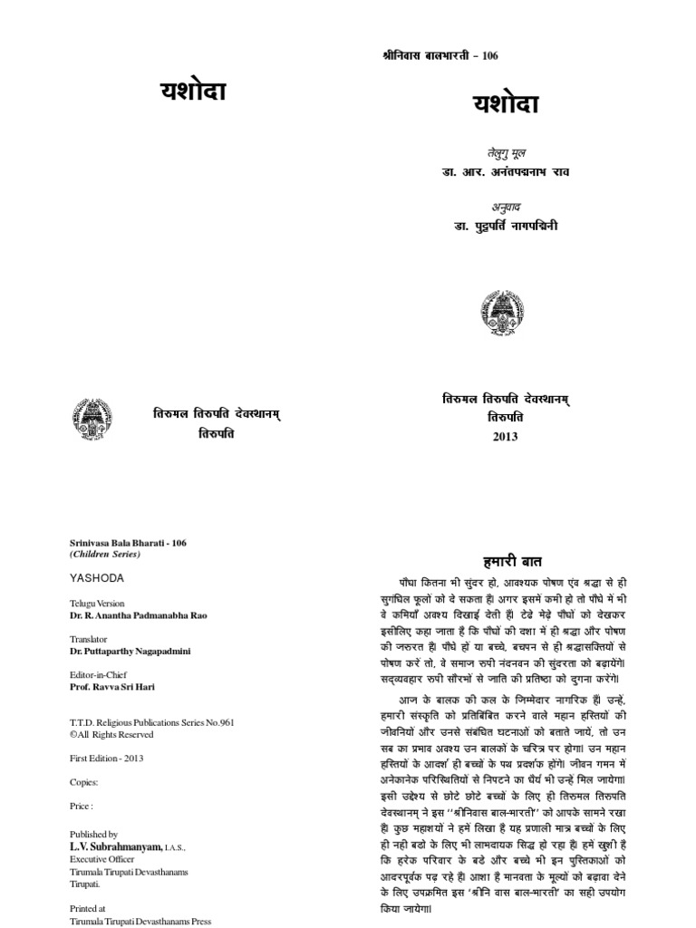 Yashoda | PDF