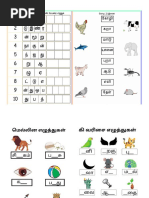 Grade 2 Tamil Language Workbook | PDF