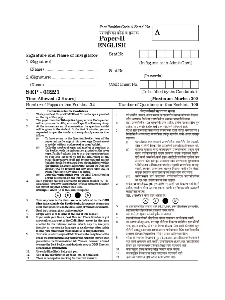 English: Signature and Name of Invigilator | PDF | Vedanta | Advaita ...