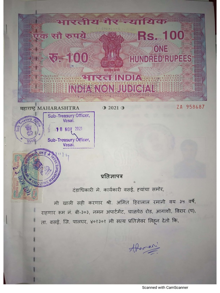 Praman Patra | PDF