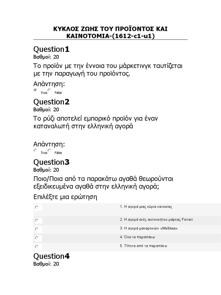 ΚΥΚΛΟΣ ΖΩΗΣ ΤΟΥ ΠΡΟΪΟΝΤΟΣ ΚΑΙ ΚΑΙΝΟΤΟΜΙΑ | PDF