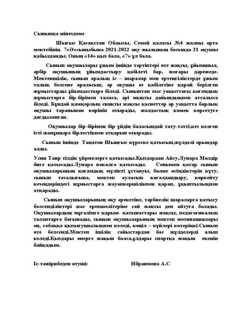 7КЛ минез | PDF