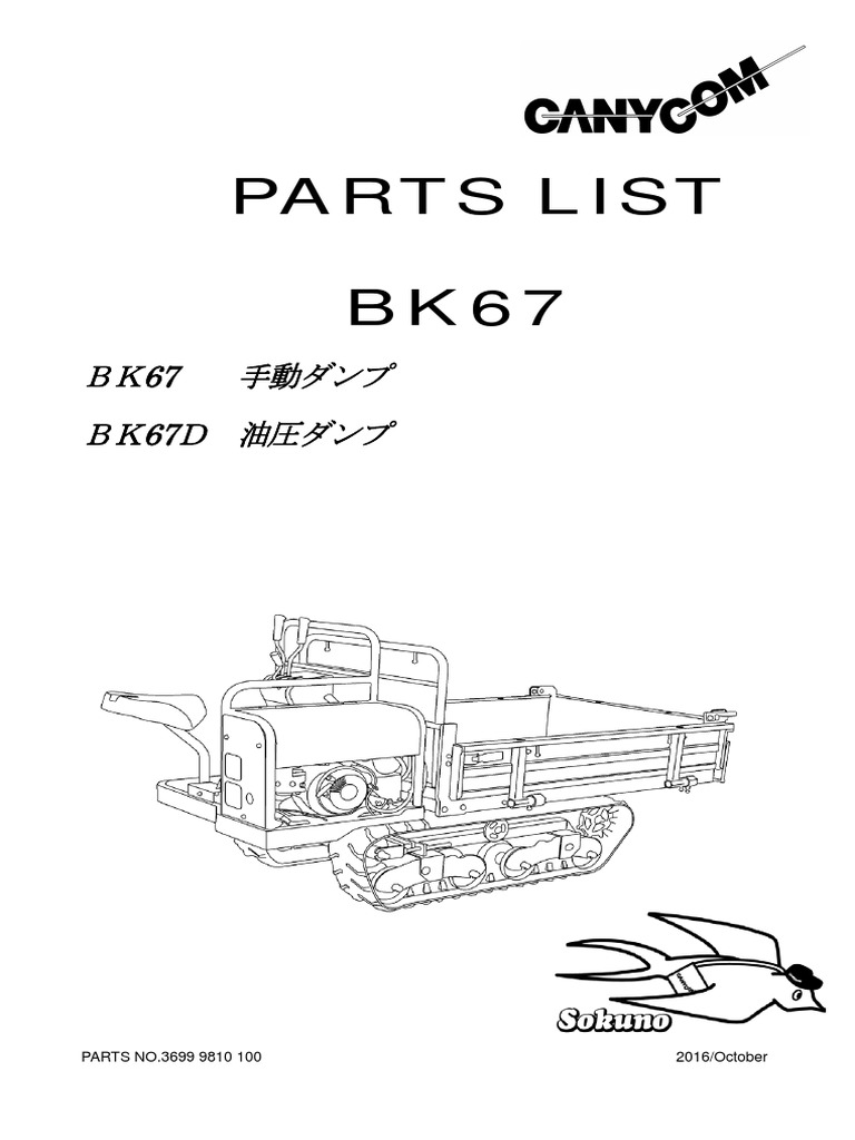 Part Book Crawler Canycom | PDF | Nut (Hardware) | Screw