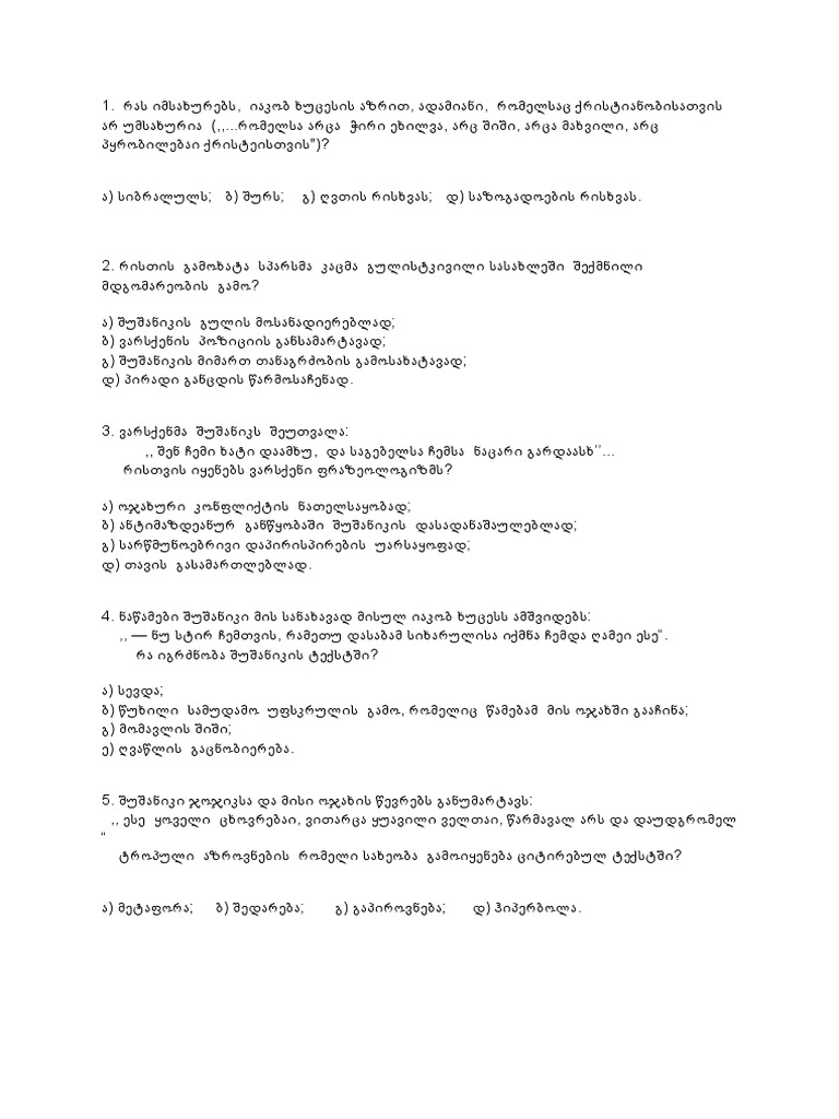 Qartuli | PDF