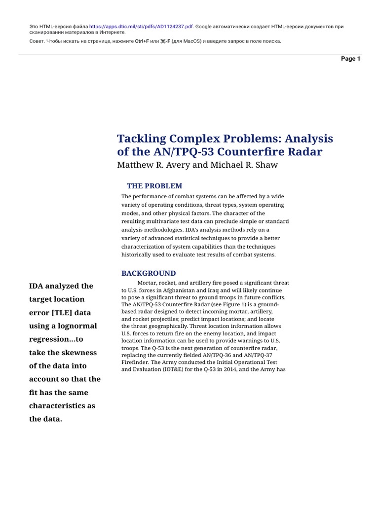 Tackling Complex Problems - Analysis of The AN - TPQ-53 Counterfire Radar | PDF | Artillery | Radar