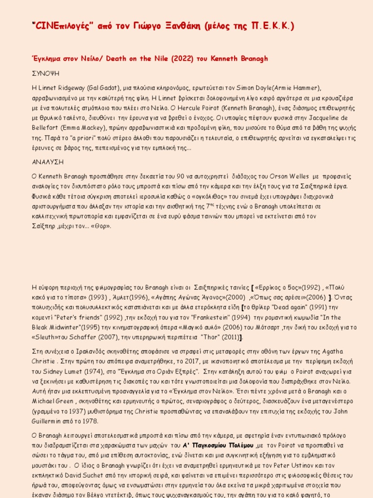 Εγκλημα στον Νείλο | PDF