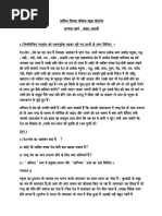 Class 10 Hindi Vakya Rachna Worksheet | PDF