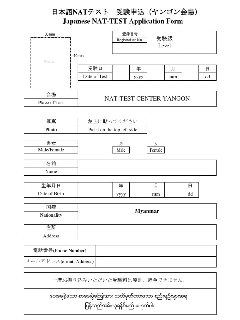 Yangon Nat-Test Forms 2022 | PDF